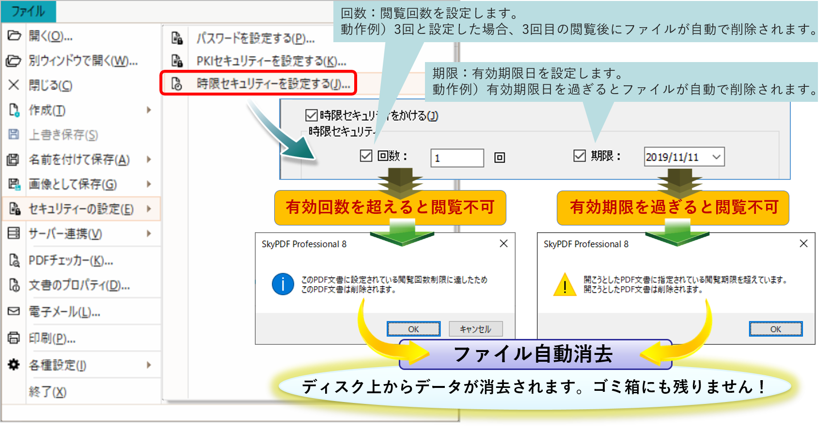 SkyPDF Standard 8 | SkyPDF®シリーズ | 製品情報 | PDF技術を自社開発で保有する国産PDF専業メーカー SKYCOM－株式会社スカイコム